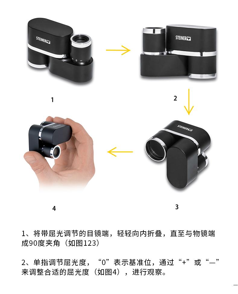 口袋望远镜德国Steiner（视得乐）2311 Miniscope 8x22双筒望远镜 - 测距望远镜|夜视仪|红外热成像|望远镜|武汉克亿迪光学